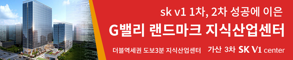 가산 3차 SK V1 center