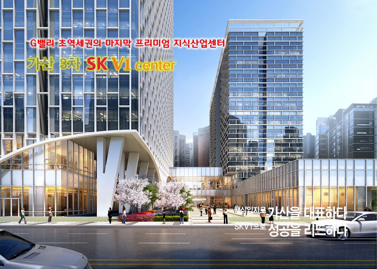 가산 3차 SK V1 center